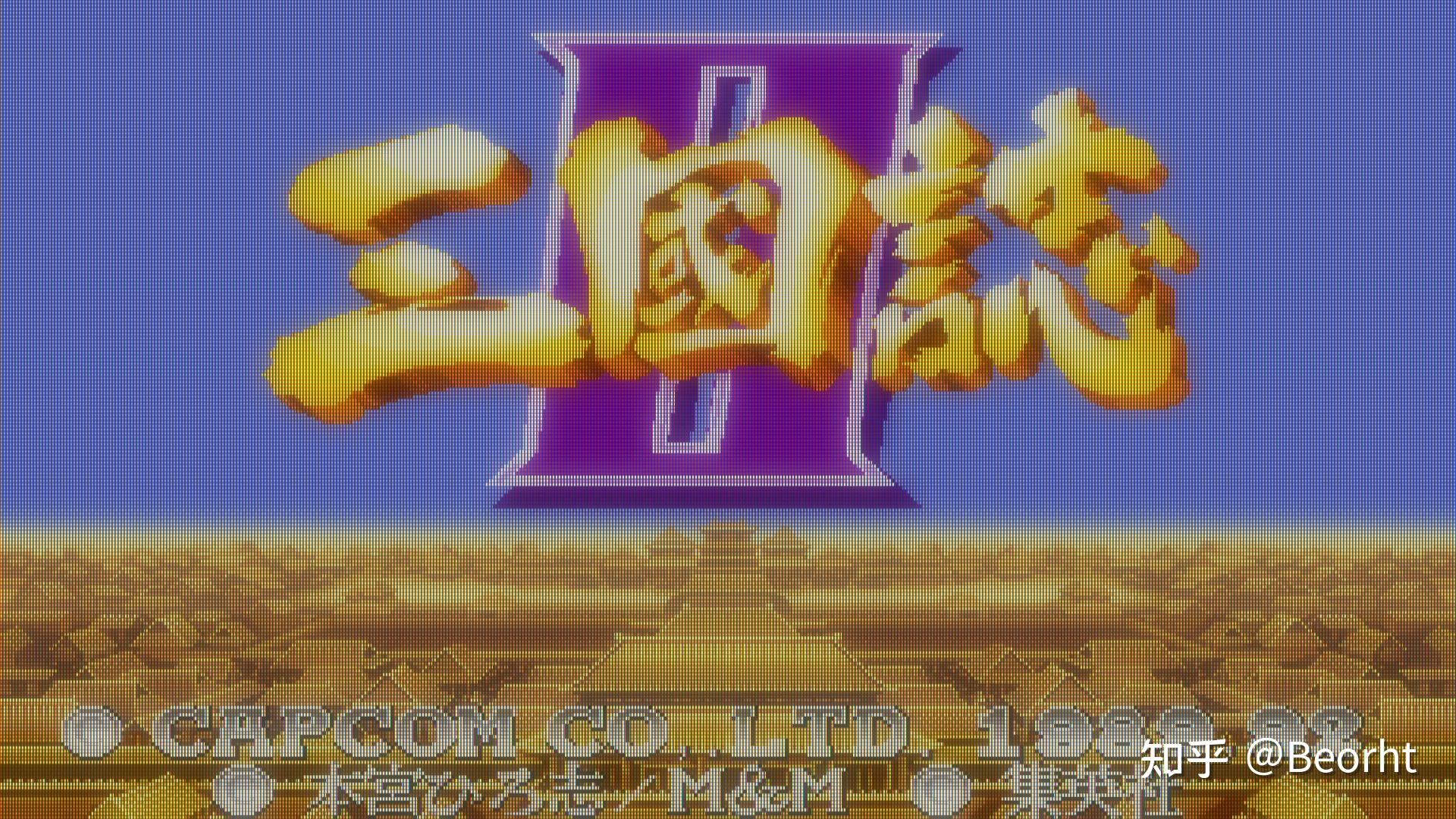 修改mame.ini达成比较真实的crt效果 - 知乎