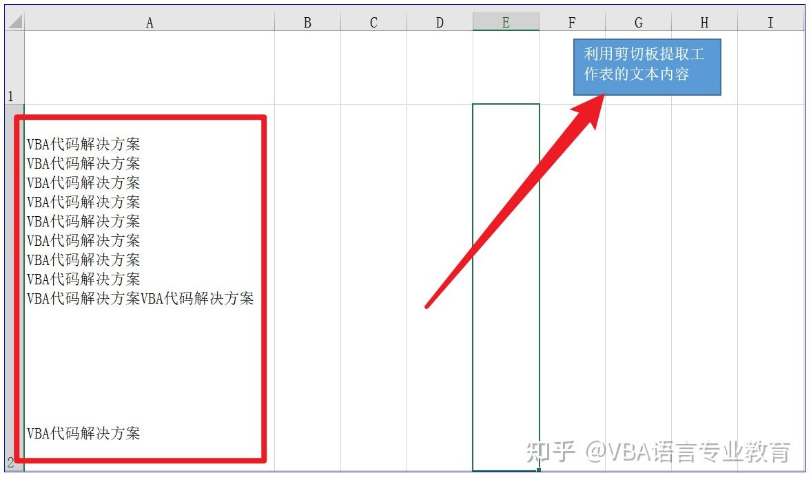 剪贴板提取工作表文本数据操作 知乎 