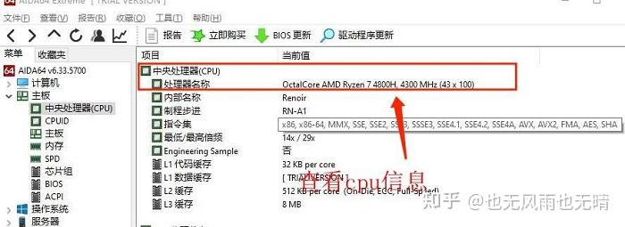 手把手教你检测CPU体质 - 知乎