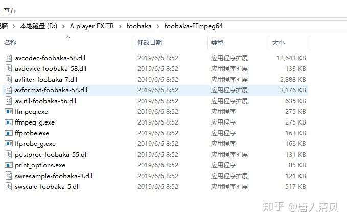 ffmpeg for foobar2000教程 - 知乎