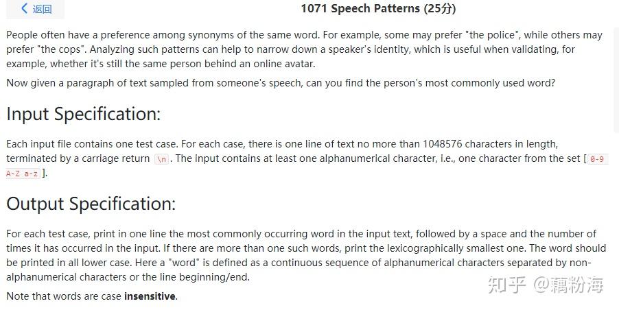 PAT 甲级 1071 Speech Patterns - 知乎