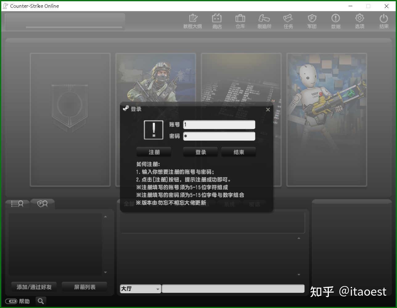 CF生化全模式全装备单机版安装教程（基于CSOL） - 知乎