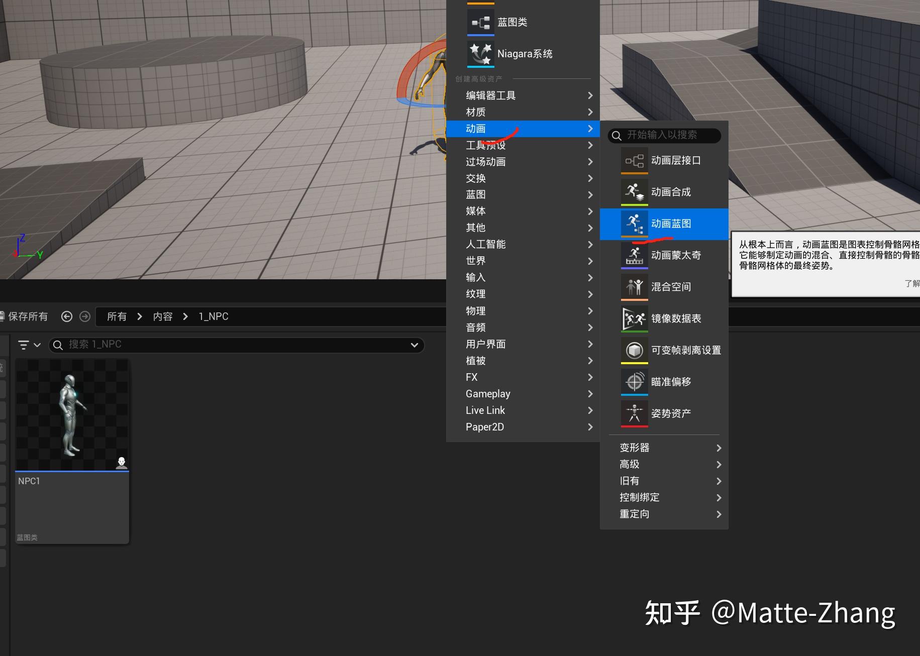 UE5.5Demo1》NPC跟随玩家转头效果 - 知乎