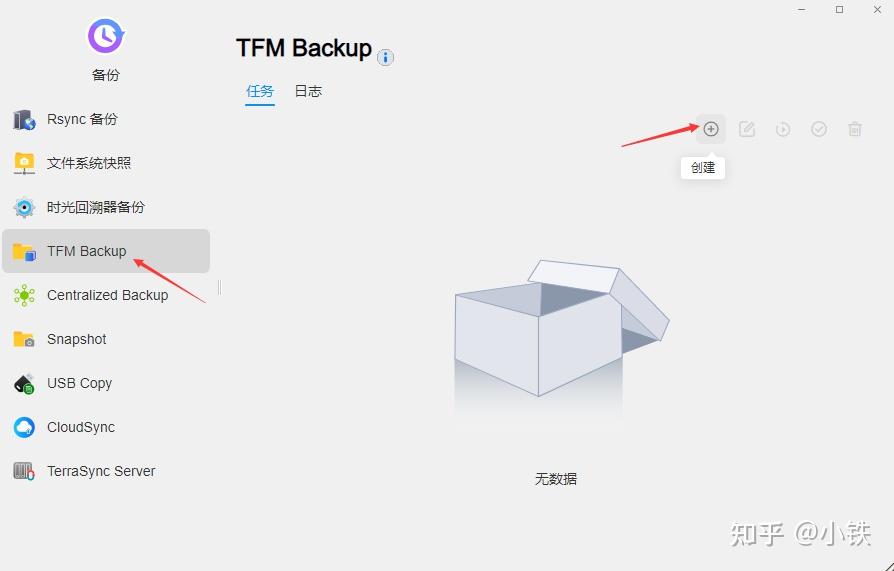 铁威马NAS教程之如何创建TFM Backup？ - 知乎