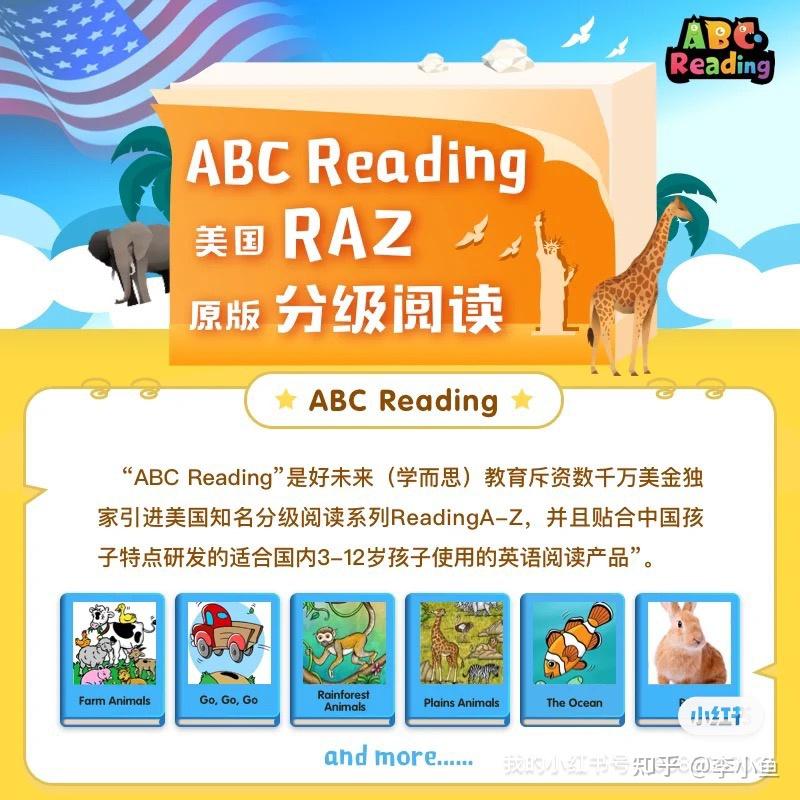 ABC reading 怎么样？ - 知乎