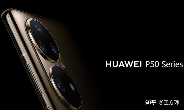 华为 P50 参数曝光：骁龙 888 4G、麒麟 9000L 都有，你有哪些期待？