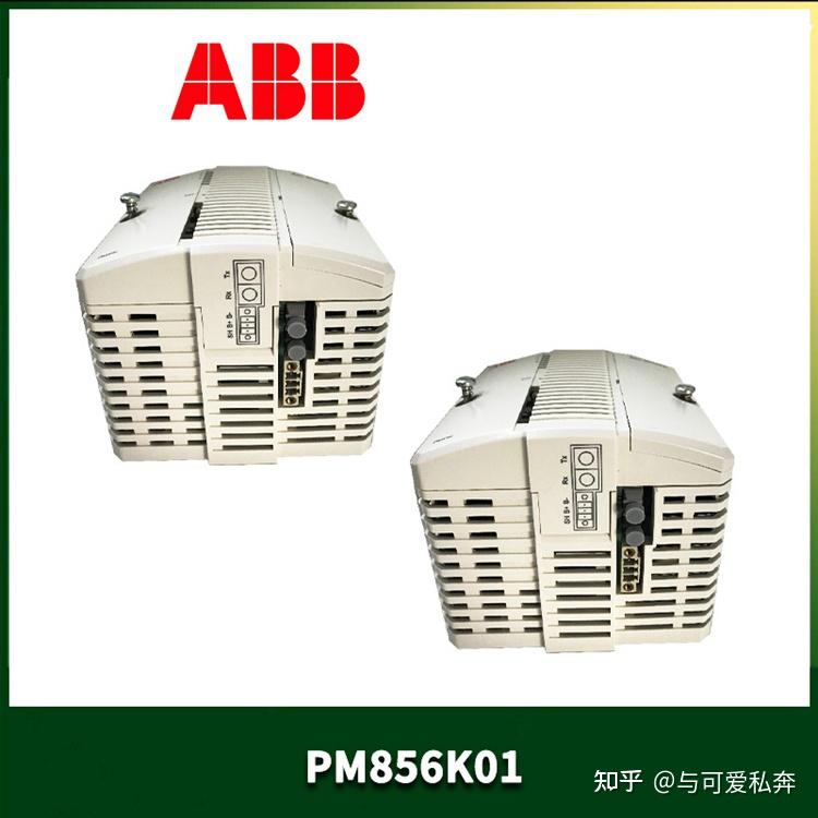 3BSE031151R1 ABBAUTO PM865K01处理器单元PM865参数模块 - 知乎