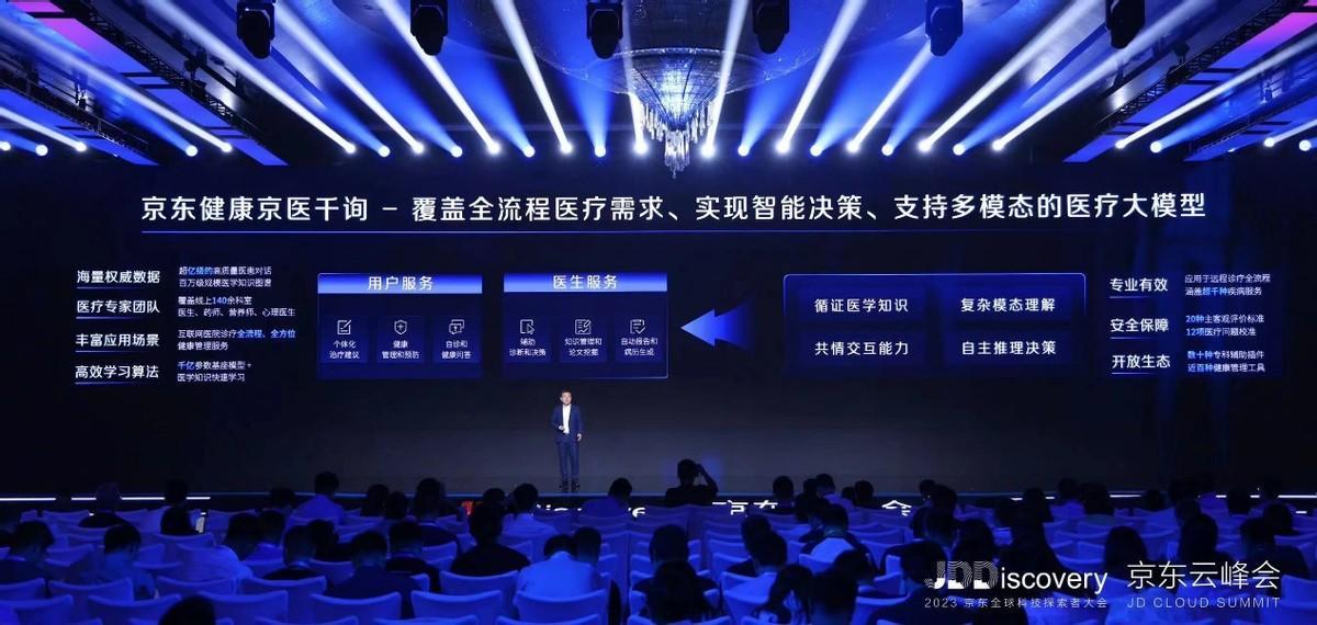 京东推出言犀大模型，率先布局产业应用 - 知乎