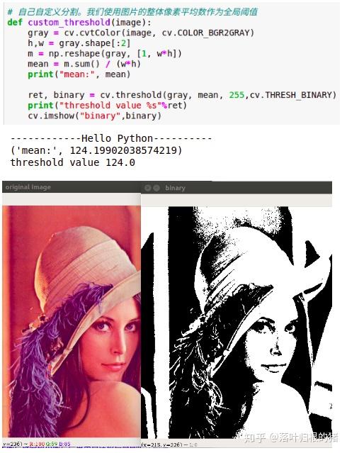 9. OpenCV--图像二值化(Binary Image) - 知乎
