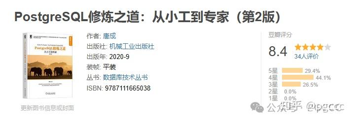 【PGCCC】10本你值得收藏的 PostgreSQL 学习书籍推荐 - 知乎