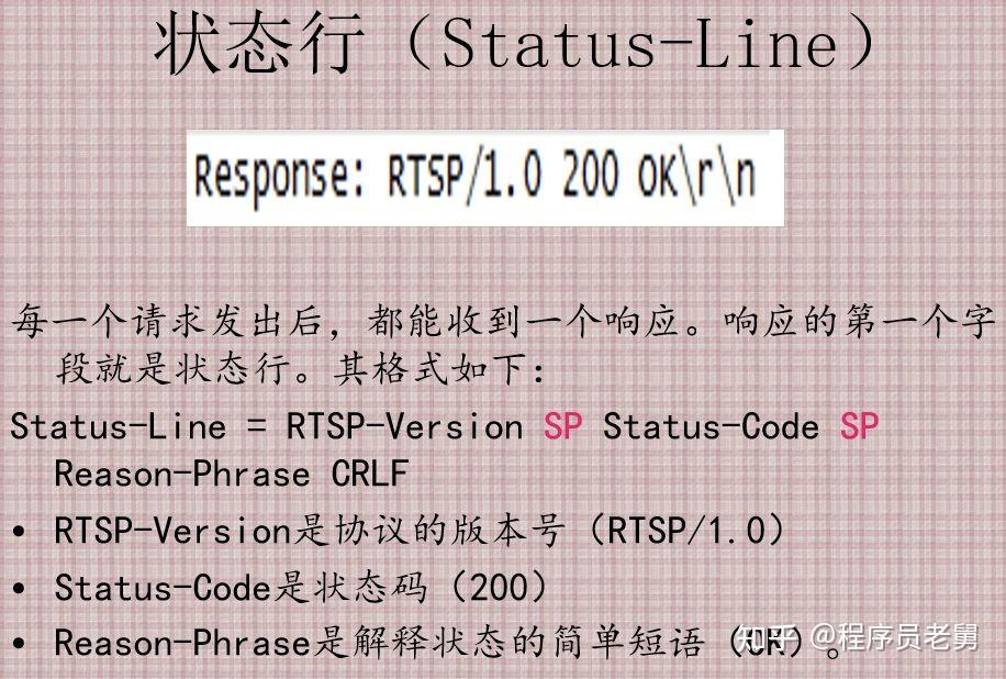 rtsp协议详解-最详细的流媒体传输协议 - 知乎