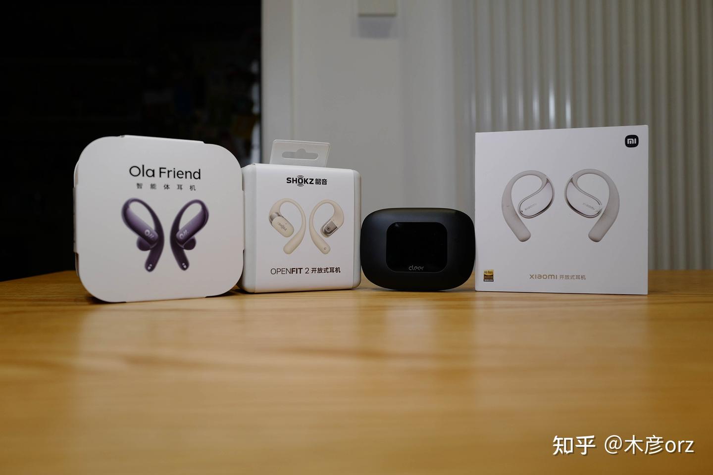 热门开放式TWS耳机哪家强？韶音OpenFit 2、cleer ARC3、小米开放式耳机、olafriend开放式TWS耳机横评 - 知乎