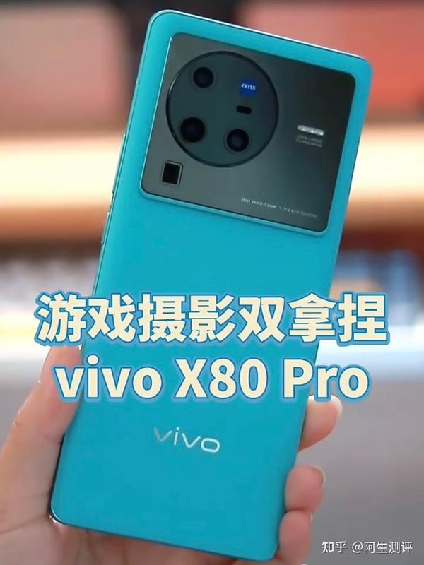 VIVO X80 Pro我喜欢的手机 - 知乎