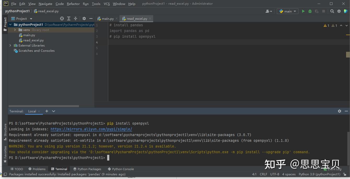 Python 入门 Python 读取excel 数据 知乎