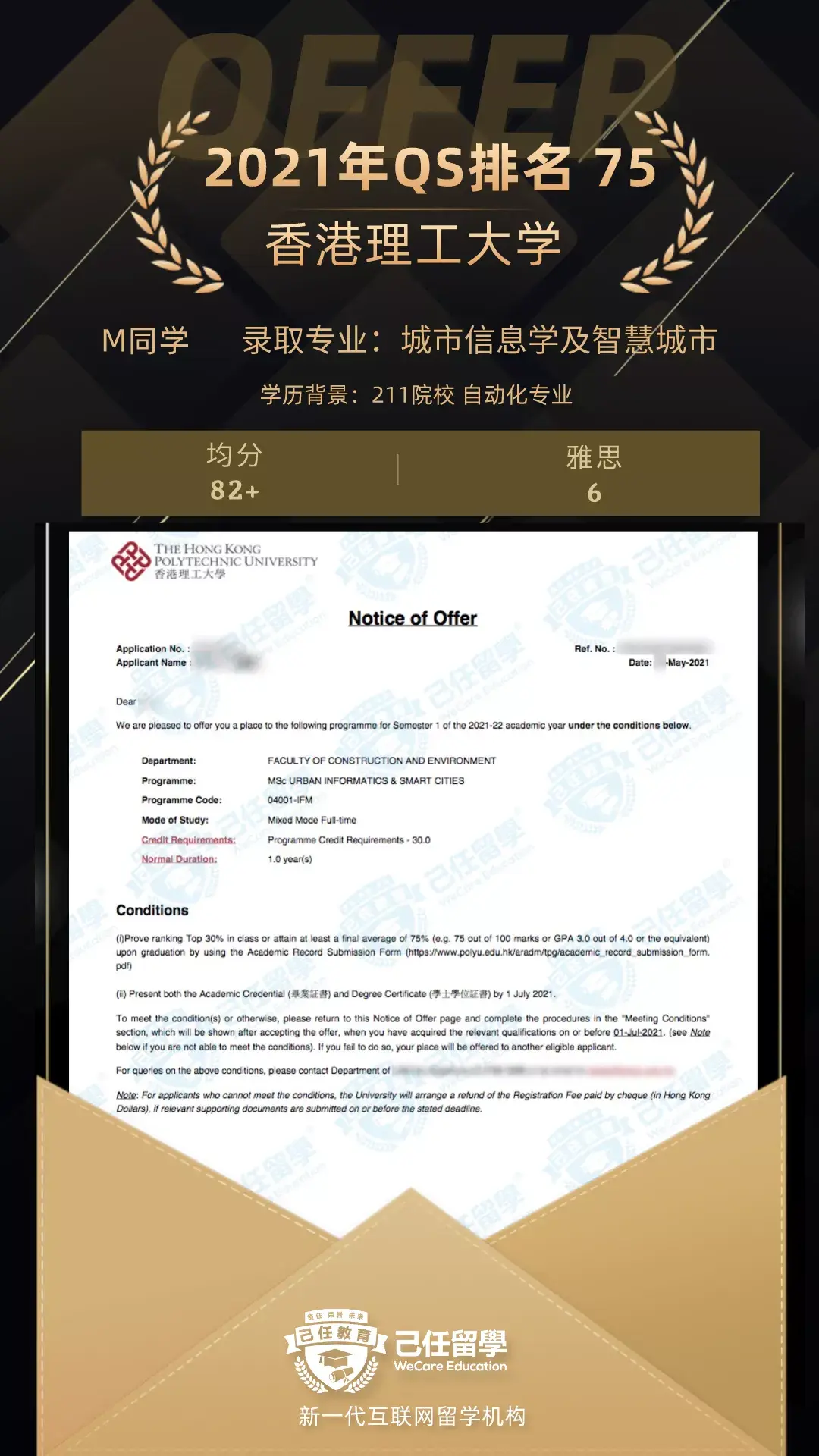 己任留学21Fall香港offer | 香港理工大学 MSc Urban Informatics and Smart Cities - 知乎