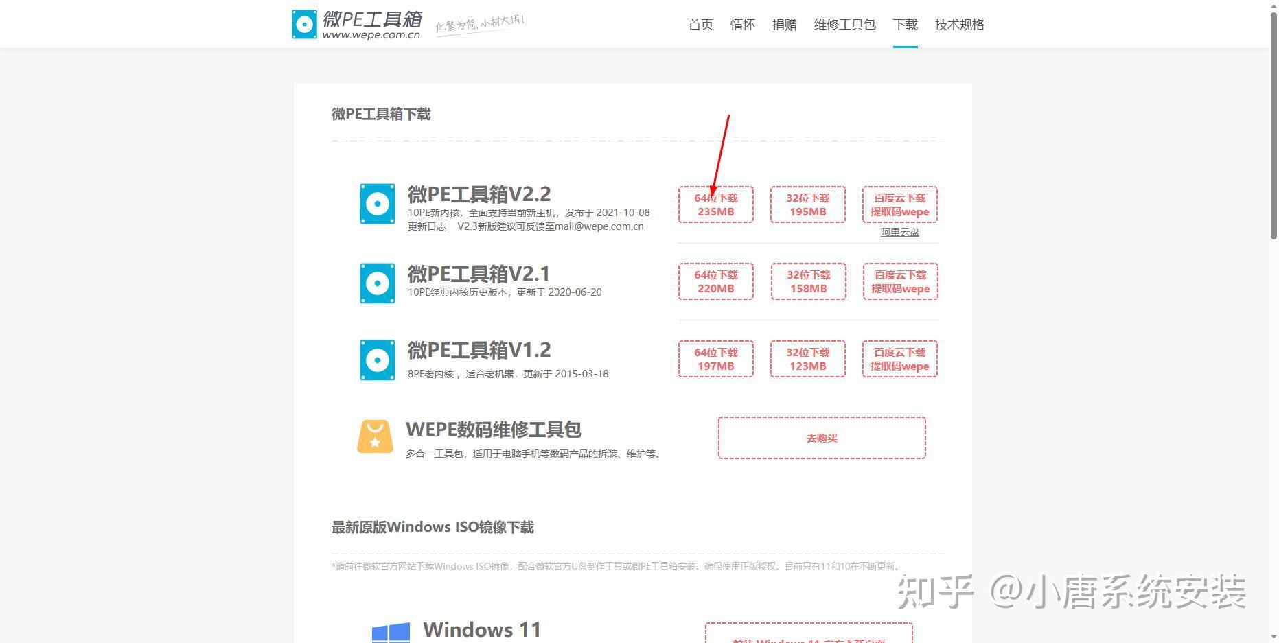 新手进阶U盘安装原版win7系统 - 知乎