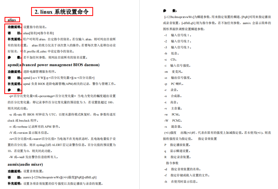 570个常用Linux命令大全（附PDF） - 知乎