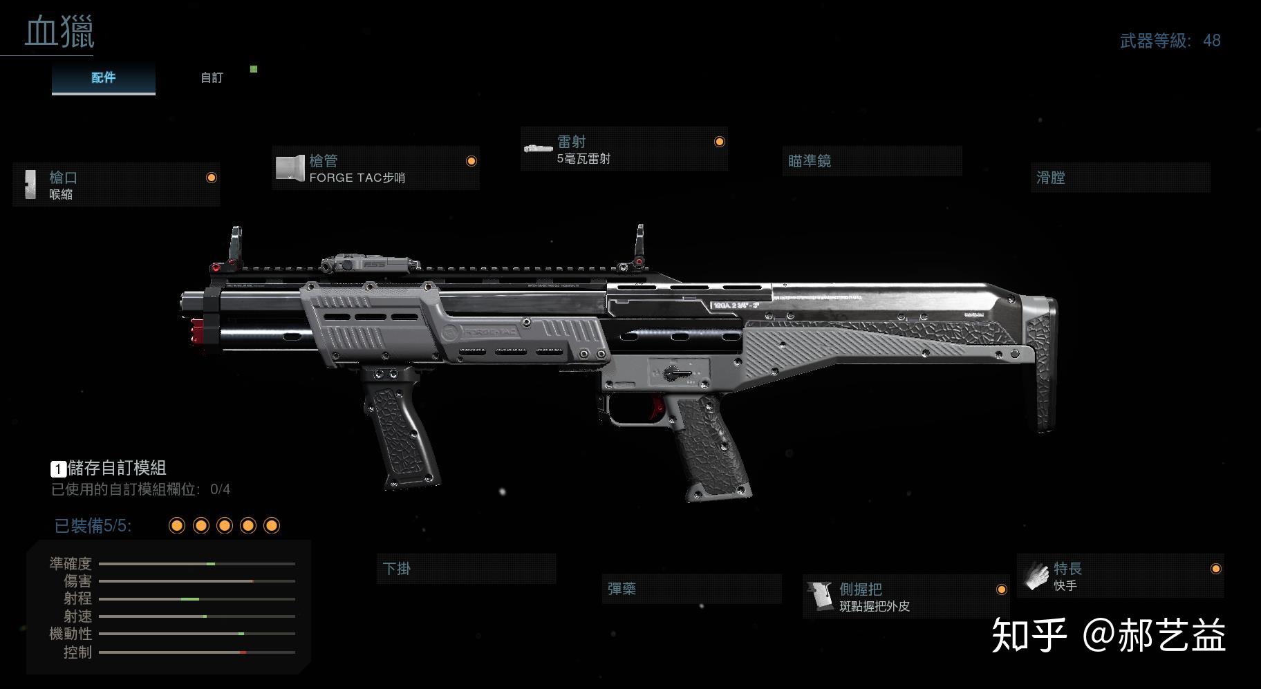 使命召唤COD16 版本所有霰弹枪简单个人分析 - 知乎