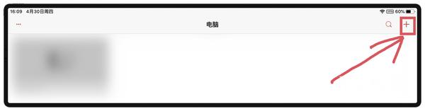 RD Client：iPad不止步于手写板，媲美surface - 知乎