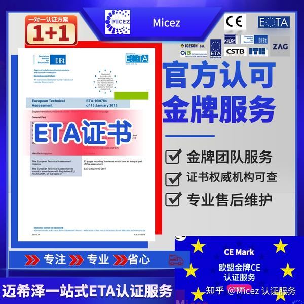 玻纤气凝胶毡ETA认证服务 EAD 040037-00-1201 - 知乎