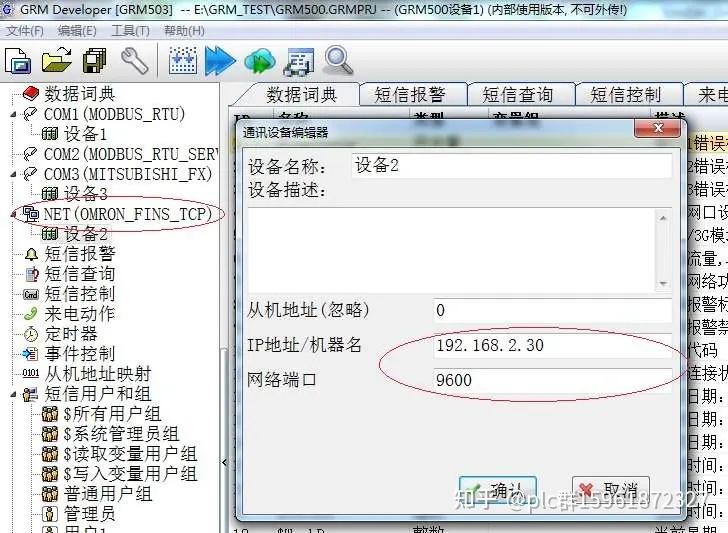 欧姆龙 Fins CS 系列, CP系列plc加MySQL,SQLServer,Oracle数据库广州巨控NET400/411/ - 知乎