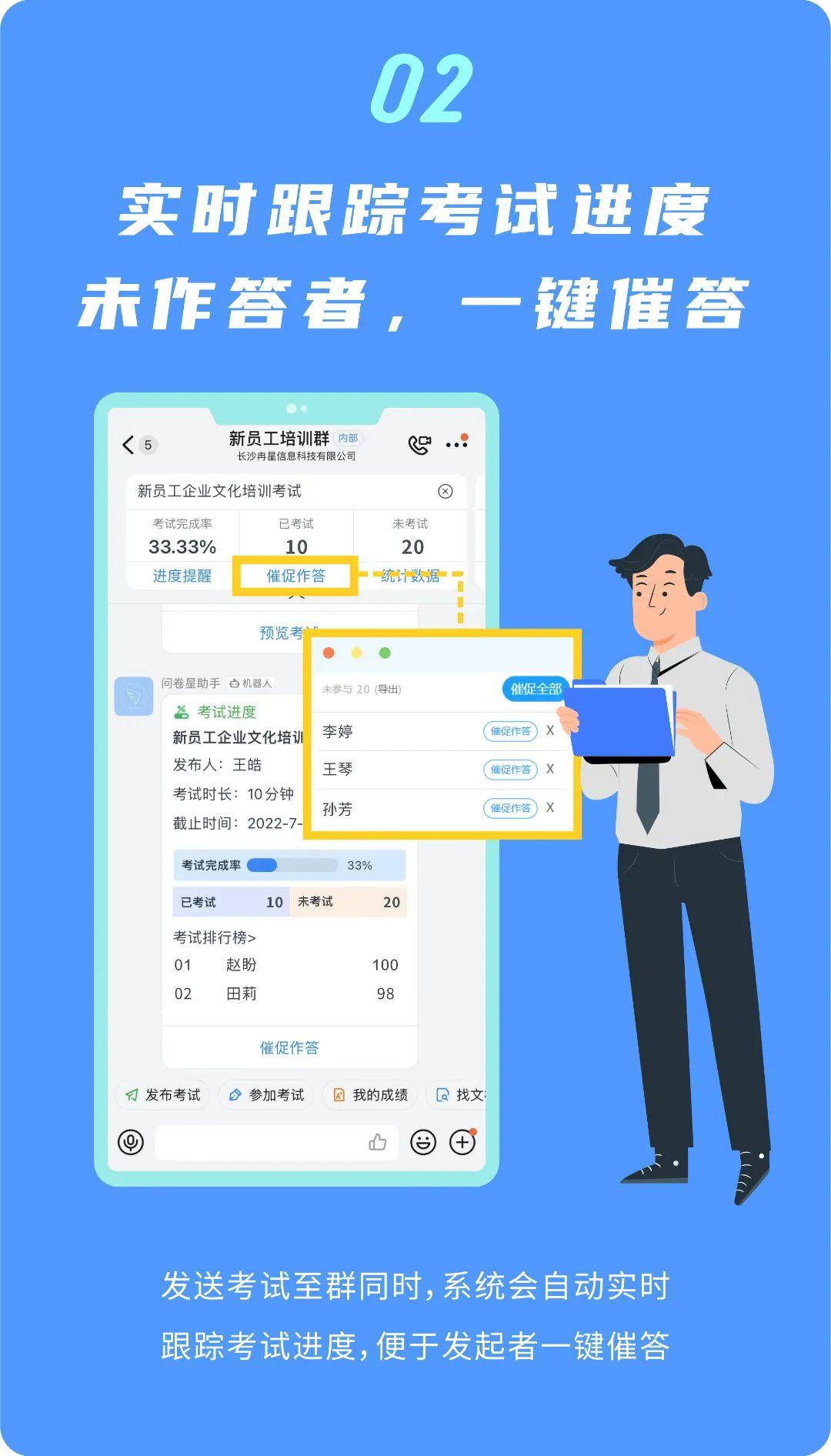 在钉钉群里直接考试？“问卷星群考试”全新上线！ 知乎