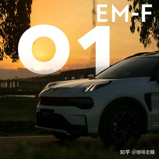 混动新势力，领克01EM-F - 知乎