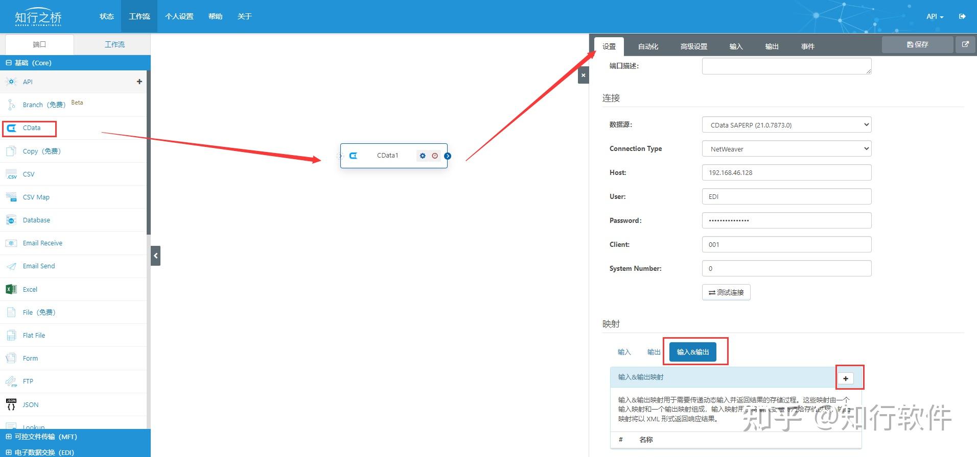 EDI解决方案之SAP集成 - 知乎