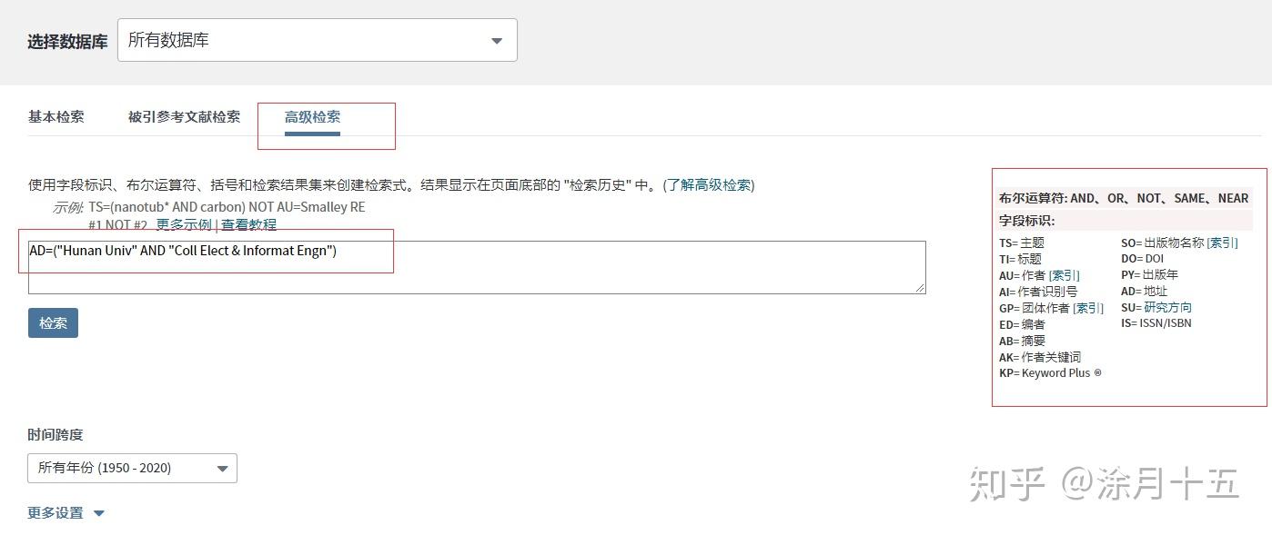 怎么使用Web of Science（WOS）查询大学某个学院（某个老师）的高被引论文（ESI）数 - 知乎