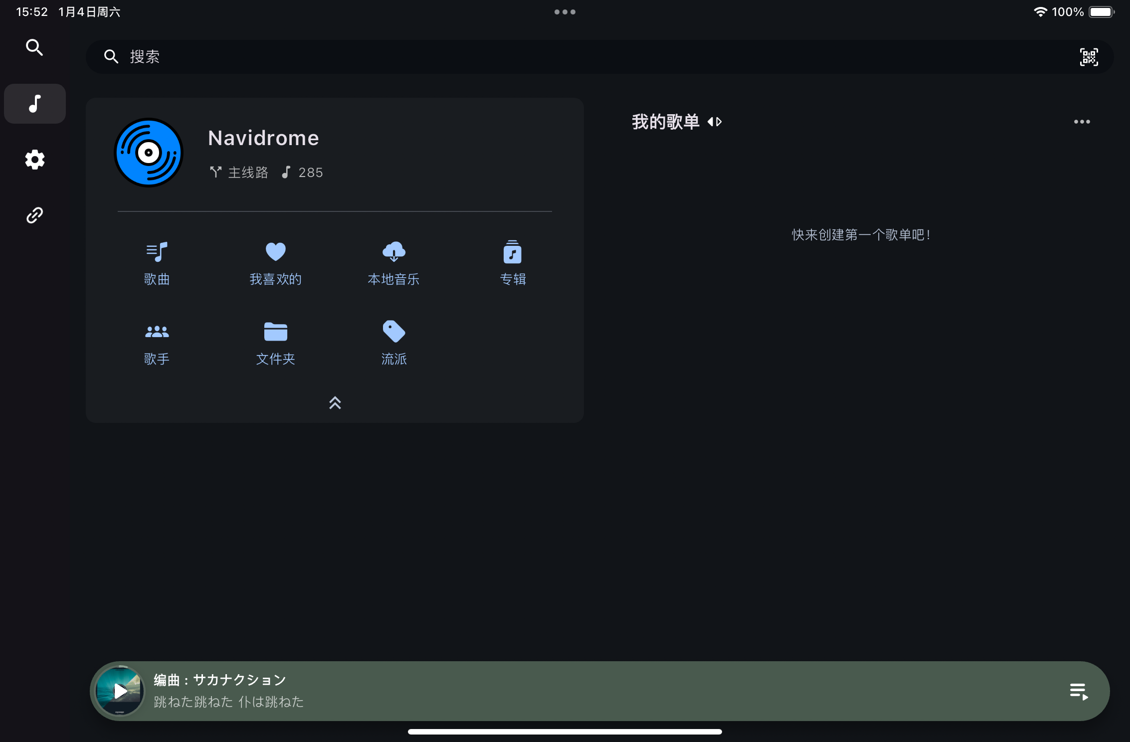 私人云音乐平台 - Navidrome 入门指南 - 知乎