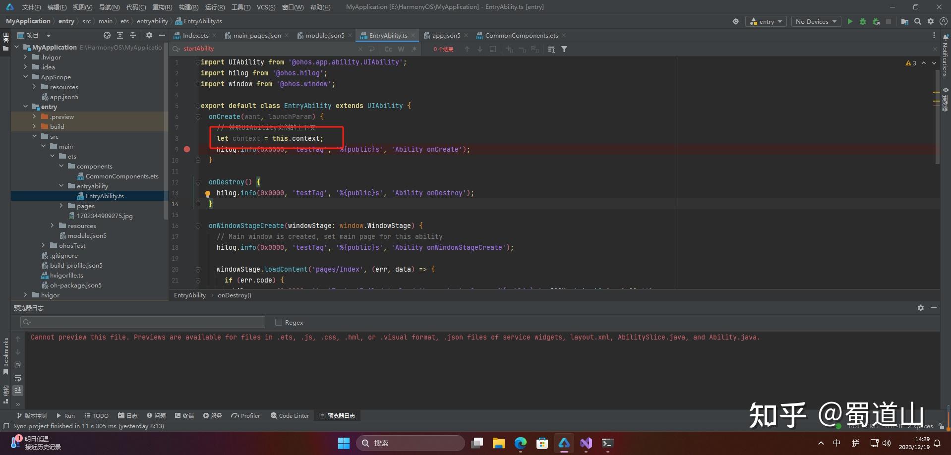 鸿蒙HarmonyOS实战-Stage模型（UIAbility组件） - 知乎