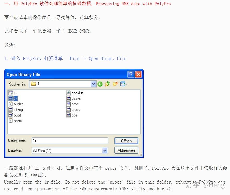 PolyPro 处理核磁 NMR 数据，核磁 1r, 1i, fid 文件读取 - 知乎