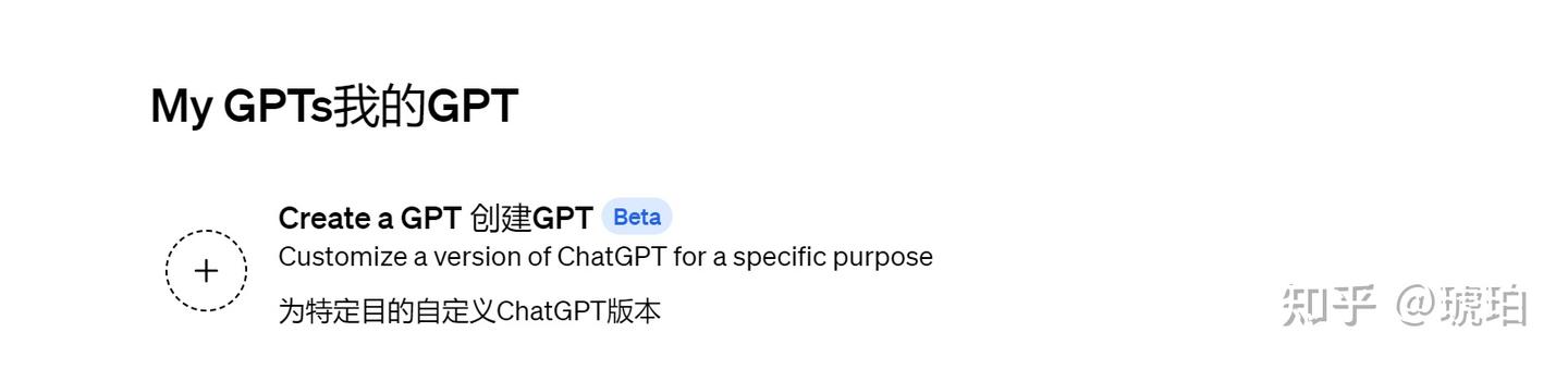 ChatGPT Plus 体验分享：全新"My GPTs"功能 - 知乎