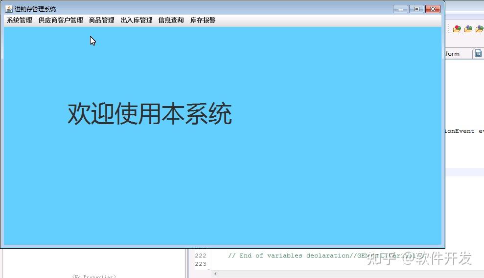 swing进销存管理系统myeclipse开发SQLSERVER2008数据库CS结构java编程 - 知乎