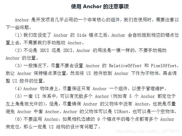 【Unity 3D】NGUI 插件 简介 - 知乎
