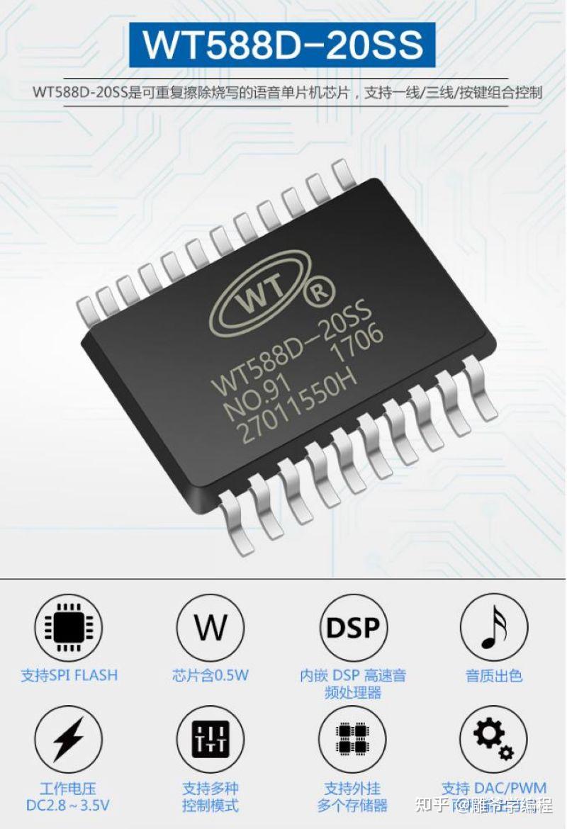 【雕爷学编程】Arduino动手做（125）---WT588D语音模块 - 知乎