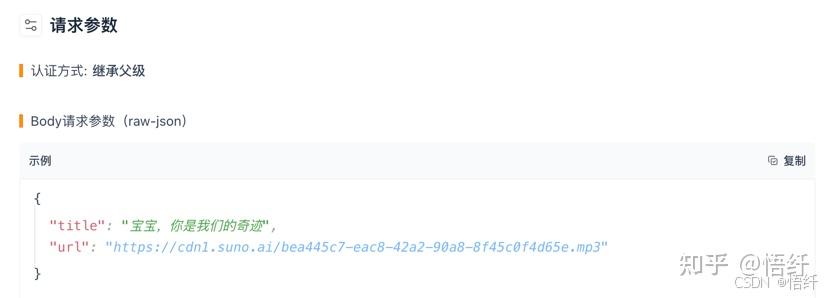 Suno API V4.5+ Model Watermark-Free Development: "Vocal and Instrumental Separation – From URL ...