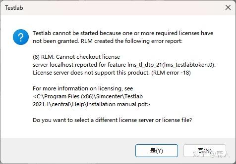 Simcenter Testlab 2021.1 License到期问题解决办法 - 知乎