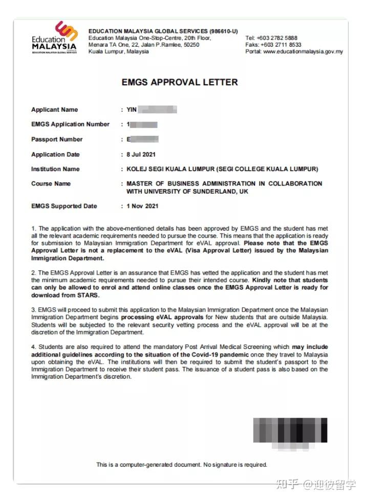 手把手教你申请EMGS Approval Letter和VAL（网课批准信和反签信） - 知乎