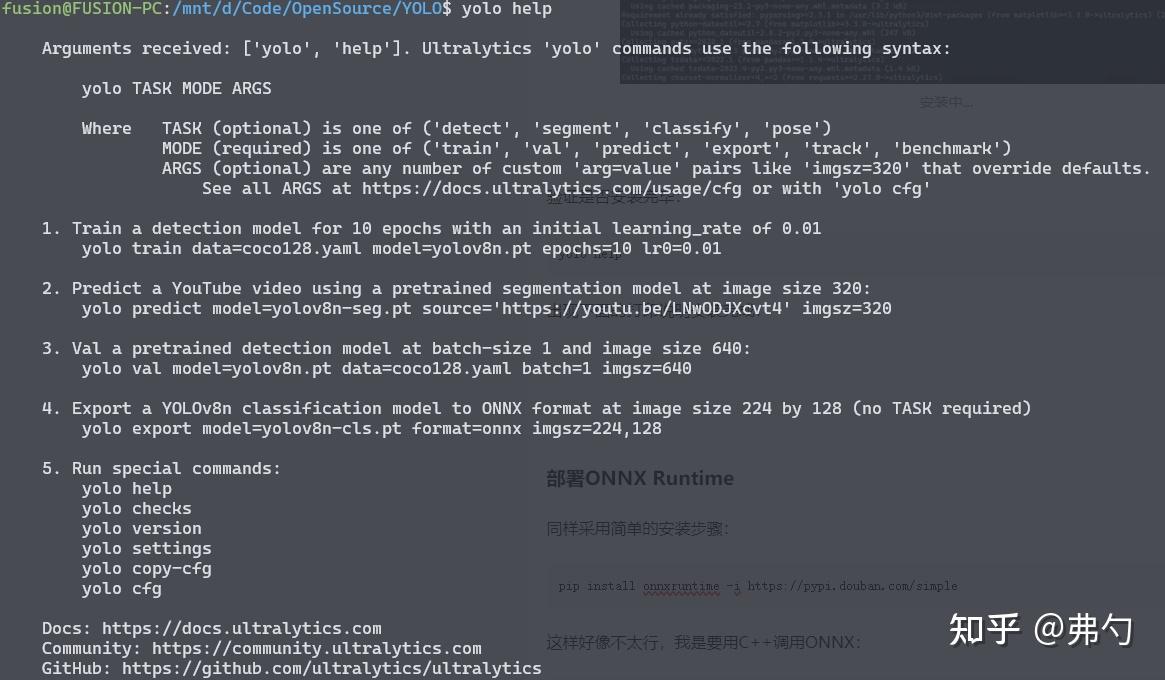 Windows10 WSL2 C++ ONNX YOLOv8 检测（入门） - 知乎