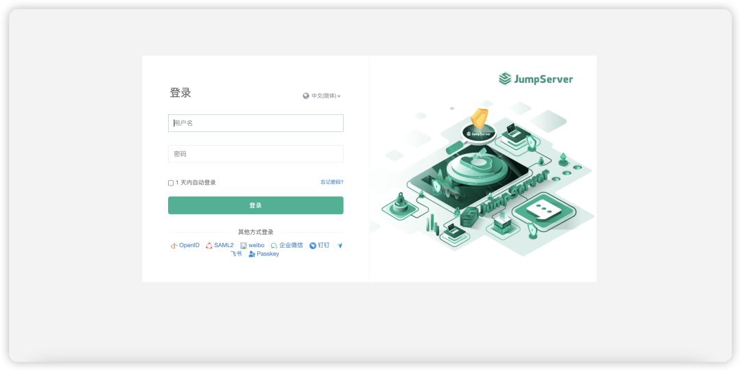 操作指南｜JumpServer堡垒机支持通过Passkey进行登录认证 - 知乎
