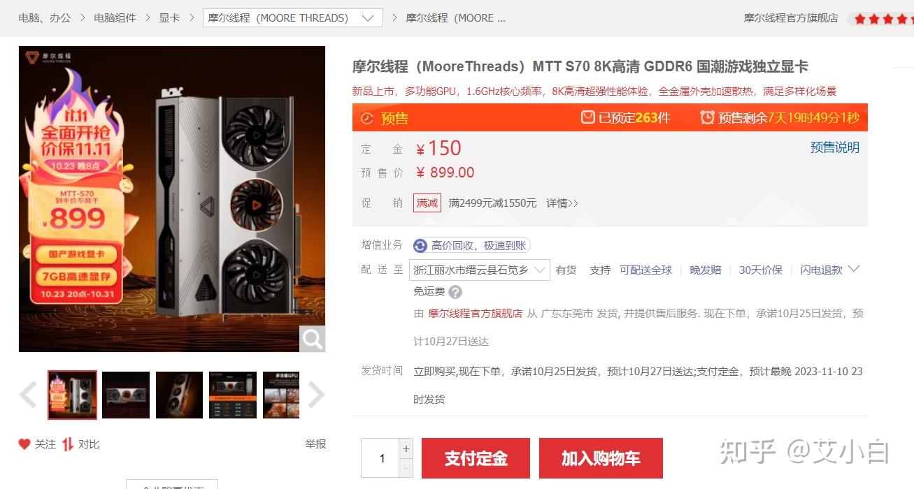 显卡行情（10月24日），摩尔线程S80降至1199，RX7900GRE降至4599 - 知乎