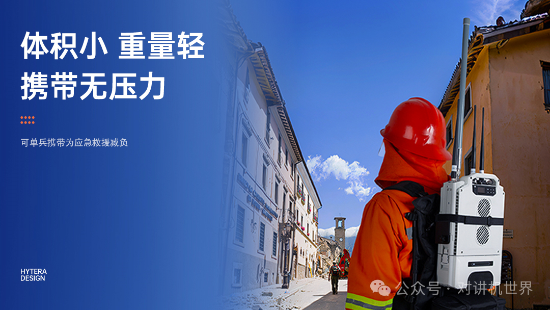 海能达（Hytera）DS-6280 E PDT一体化便携基站 - 知乎