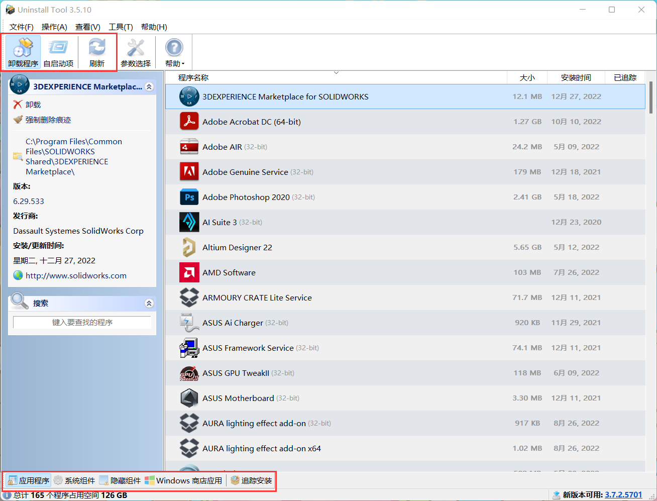 软件分享1—Windows系统必备卸载工具[Uninstall Tool] - 知乎