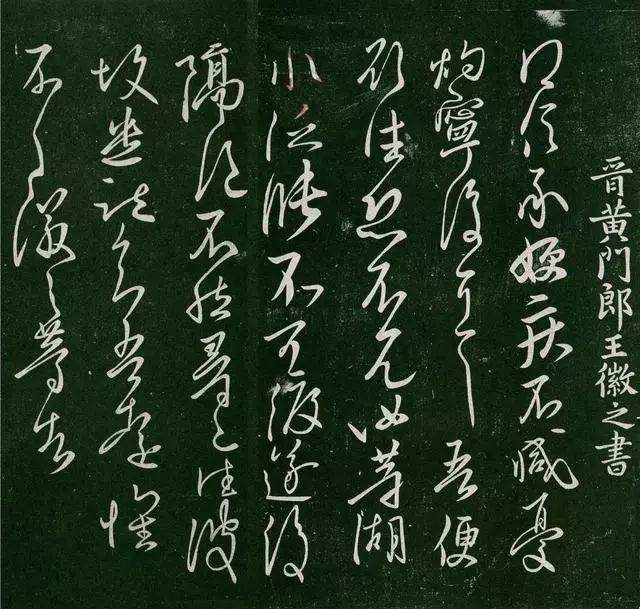 【中华文化】看看王羲之父辈们的字，你便知道他的书法是怎么来的了！ - 知乎