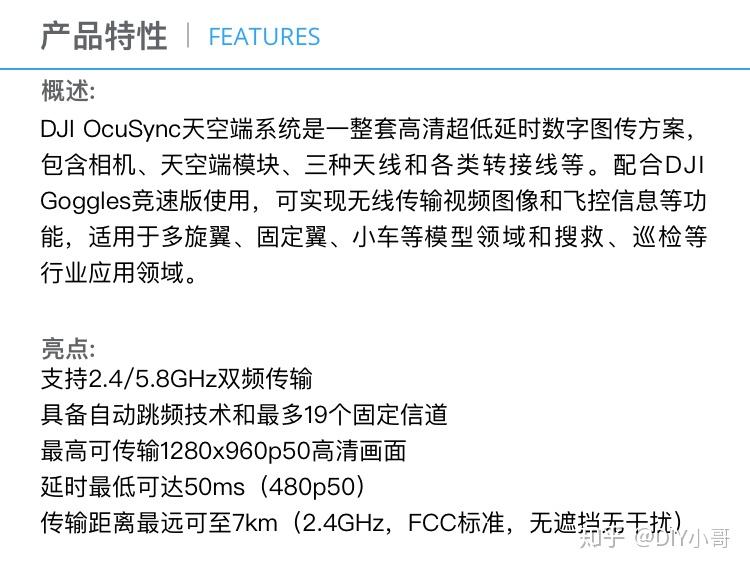 DJI FPV图传系统全面解析：Wi-Fi、LightBridge、OcuSync - 知乎
