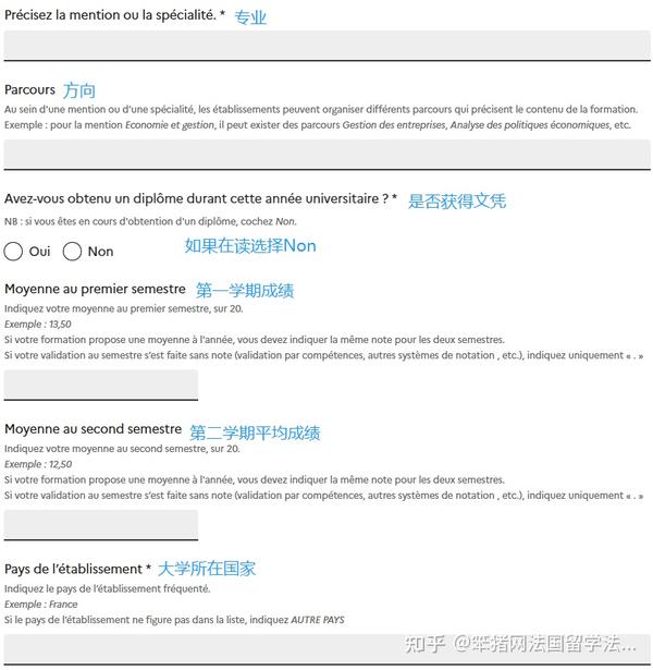 Mon Master法国硕士网申已开放！超详细填报志愿指南整理！ - 知乎