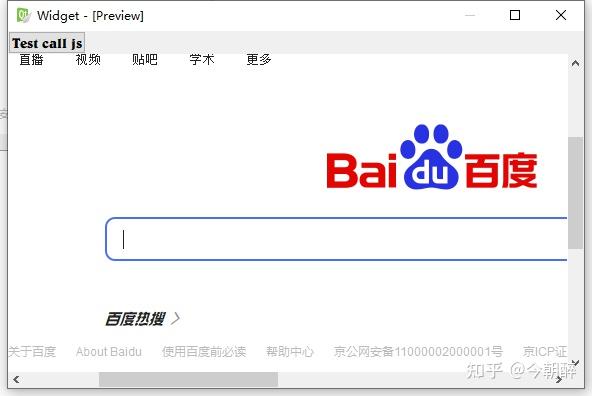 QWebView中JS和C++通信，利用QWebView生成图片 - 知乎