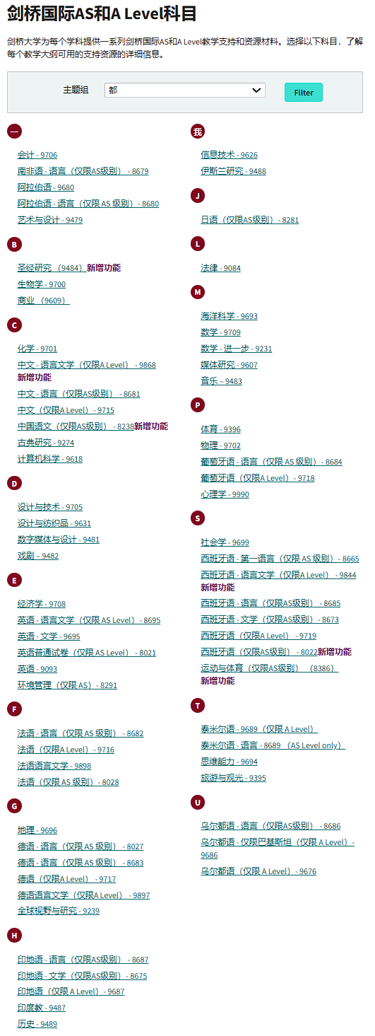 ALEVEL三大考试局爱德思、CAIE、AQA有什么区别？ - 努力学习网