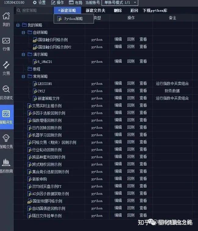 QMT, iQuant, miniQMT的区别 - 知乎